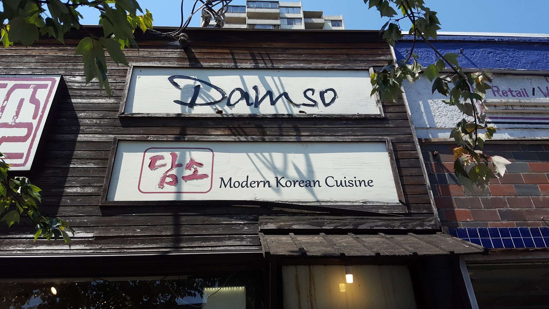 Damso Modern Korean Restaurant - Downtown Vancouver